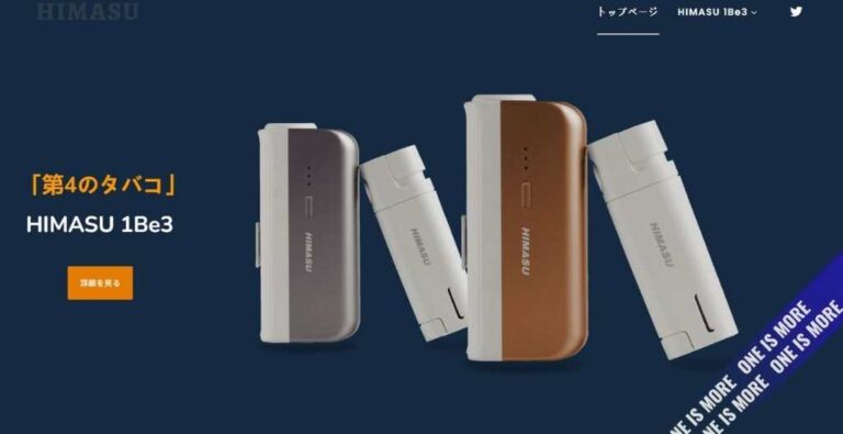 【レビュー】HIMASU 1Be3 (ヒマス)を使ってみたので正直に評価してみた | キングスモー